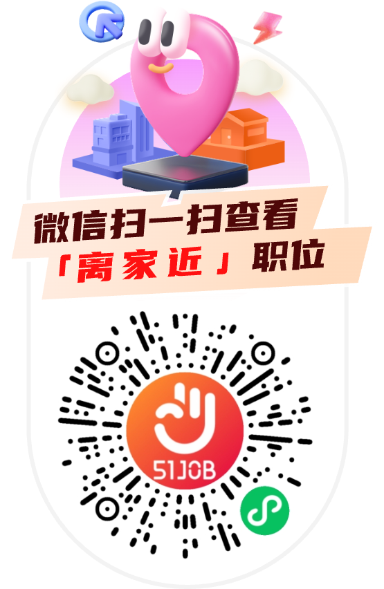 51job